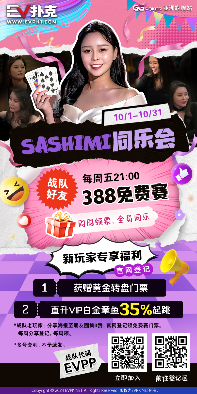 EV扑克 - GGpoker亚洲旗舰站