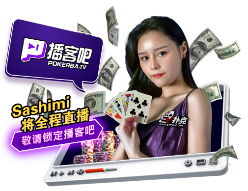 EV扑克 - GGpoker亚洲旗舰站